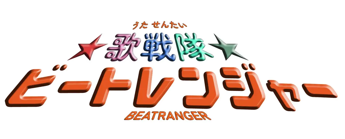 Uta Sentai BeatRanger | Project Sekai Fanon Wiki | Fandom