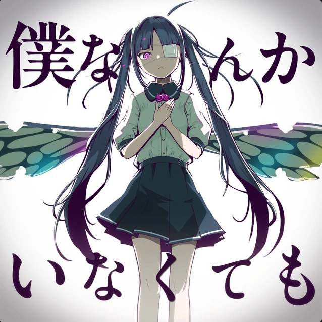 Boku nanka Inakute mo/Iridescent*Concerto | Project Sekai Fanon Wiki | Fandom