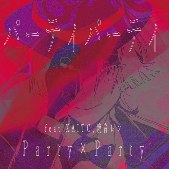 Party Party / V0!C3$ 0F TH3 W@LL | Project Sekai Fanon Wiki | Fandom