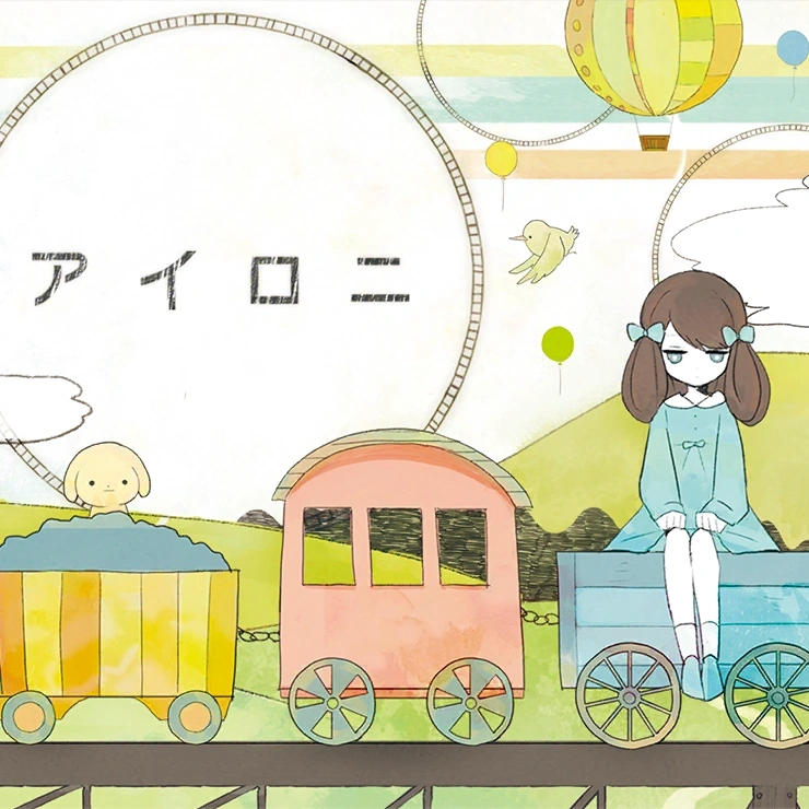 Irony (FULL VER.) | Project Sekai Fanon Wiki | Fandom