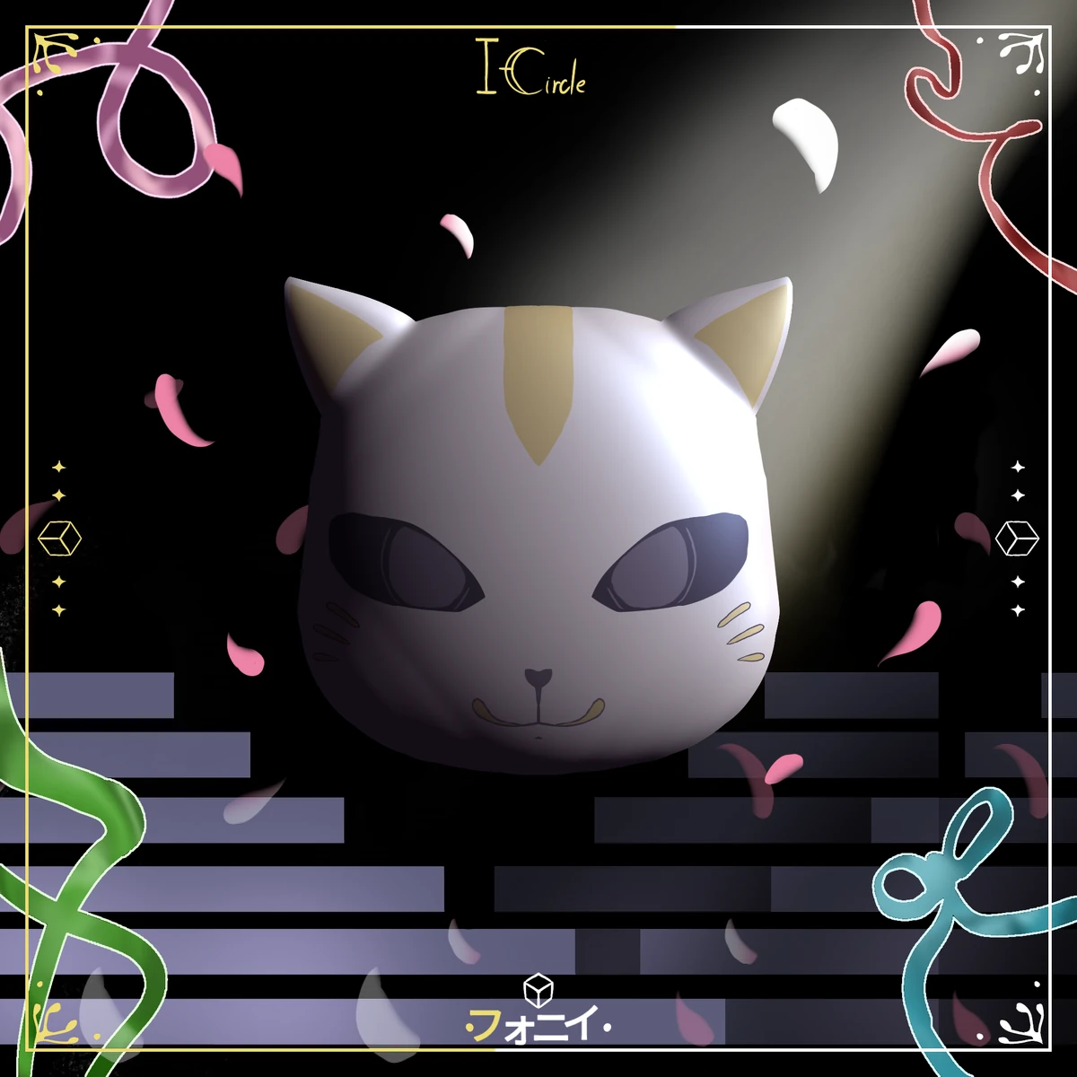 Phony/1-Circle | Project Sekai Fanon Wiki | Fandom