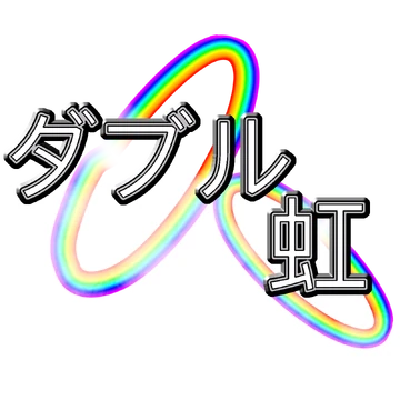 Double Rainbow Logo