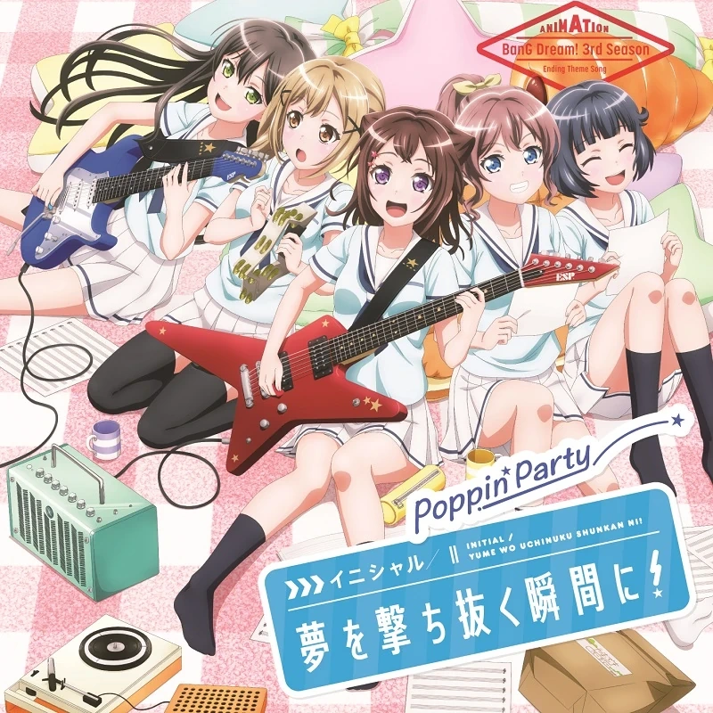 Yume wo Uchinuku Shunkan ni! | Project Sekai Fanon Wiki | Fandom