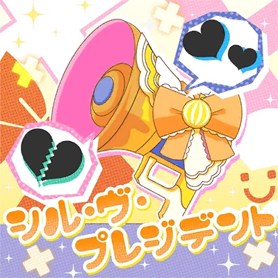 S'il Vous President/Aria Dashie | Project Sekai Fanon Wiki | Fandom