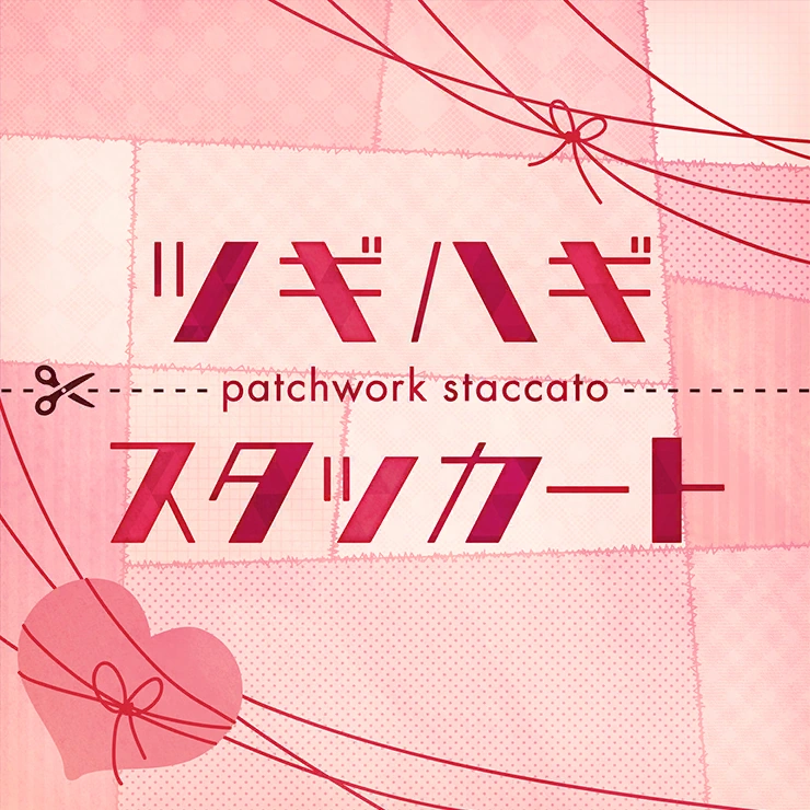 Tsugihagi Staccato/Dull Daydream | Project Sekai Fanon Wiki | Fandom