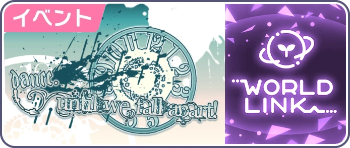 Dance, Until We Fall Apart! | Project Sekai Fanon Wiki | Fandom