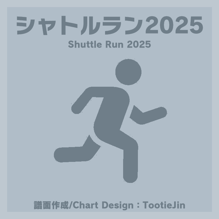 Shuttle Run 2025/Untitled Charts | Project Sekai Fanon Wiki | Fandom