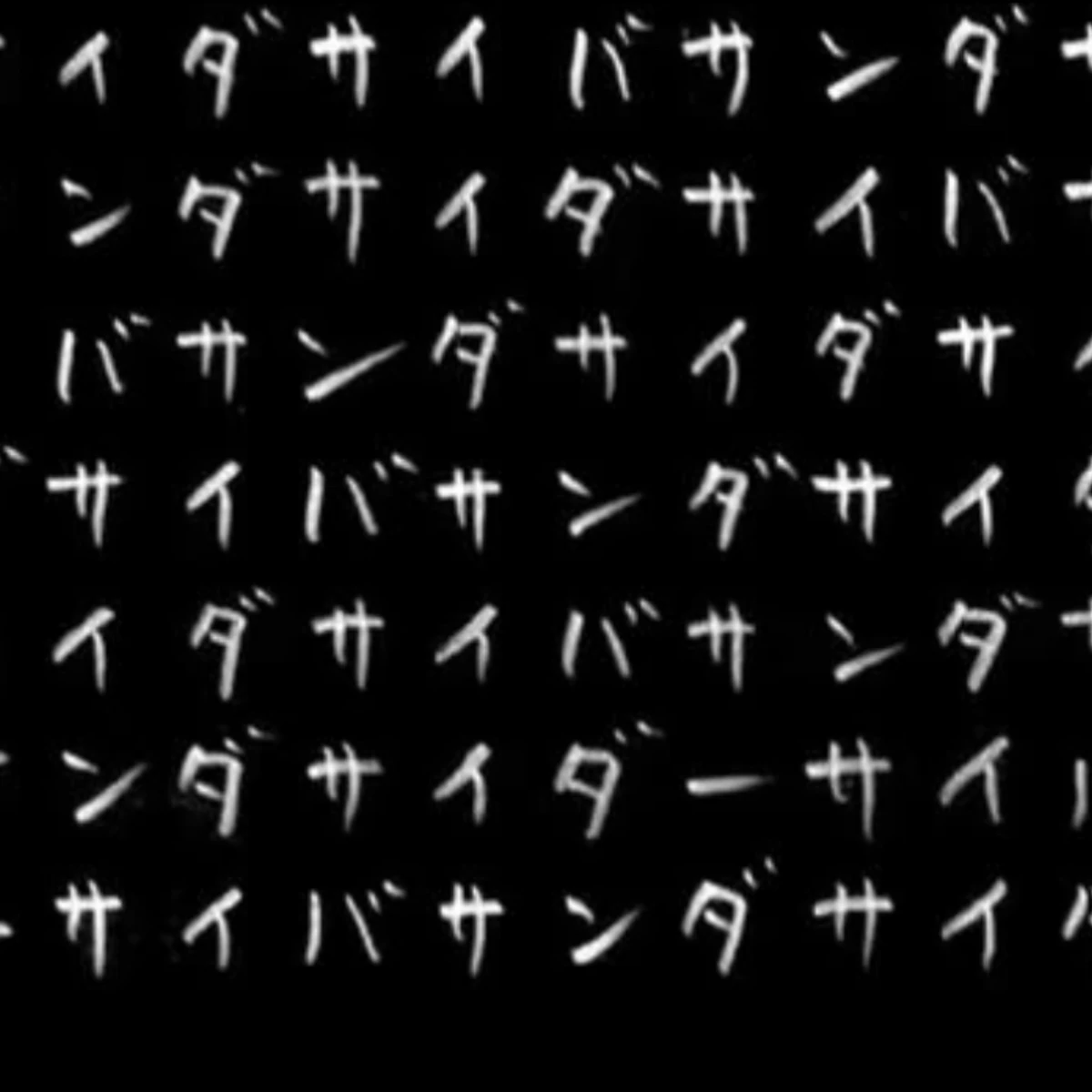 Cyber Thunder Cider/Sahara | Project Sekai Fanon Wiki | Fandom