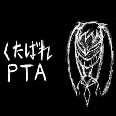 Kutabare PTA/Aria Dashie | Project Sekai Fanon Wiki | Fandom