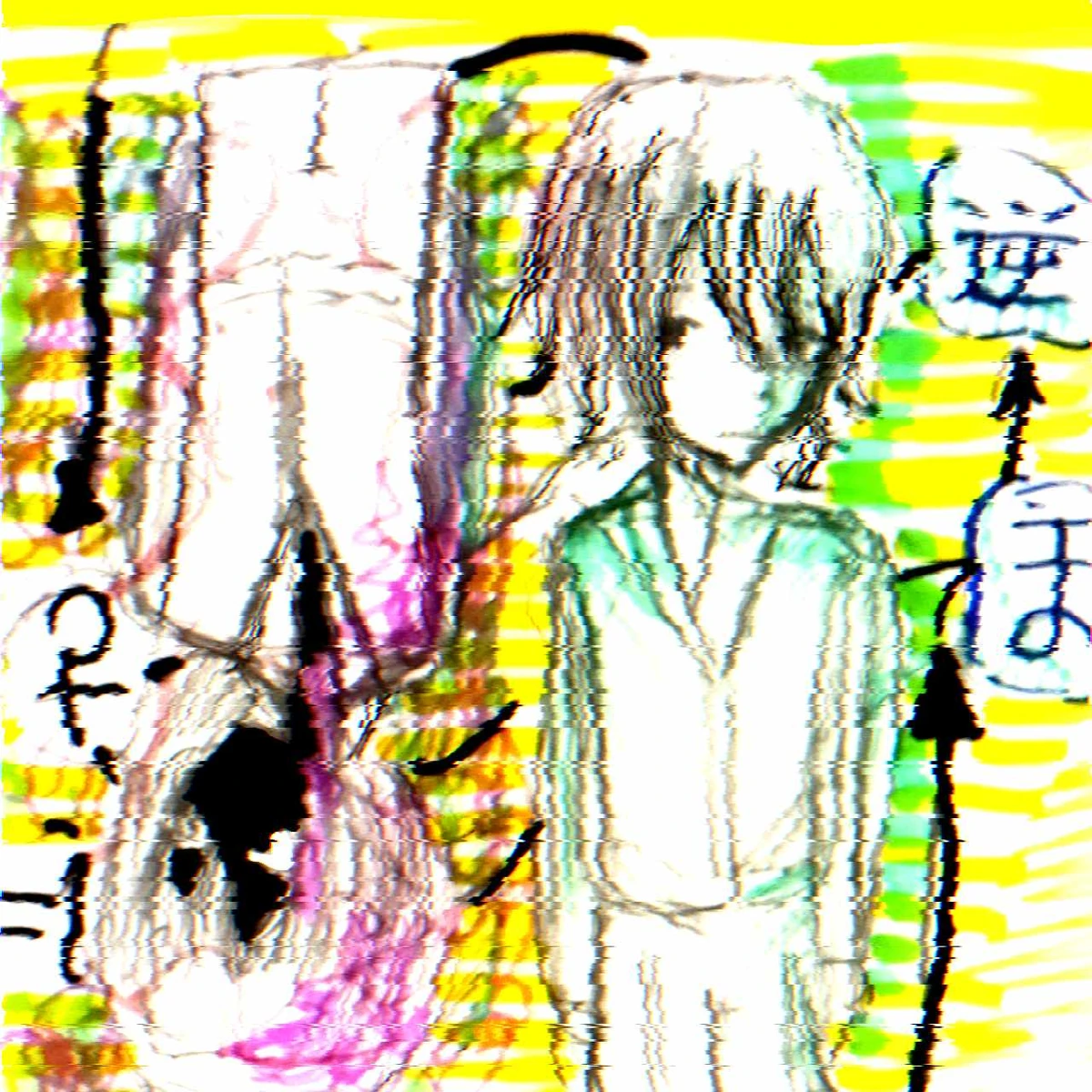 Sakasama Ni/CYBER7HOUSE | Project Sekai Fanon Wiki | Fandom