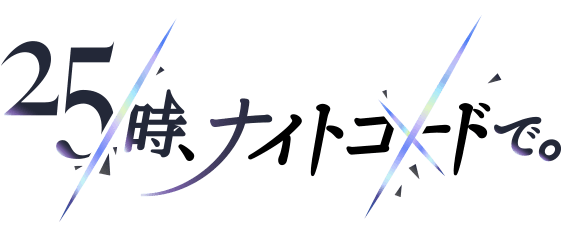 25-ji, Nightcord de. | Project Sekai Fanon Wiki | Fandom
