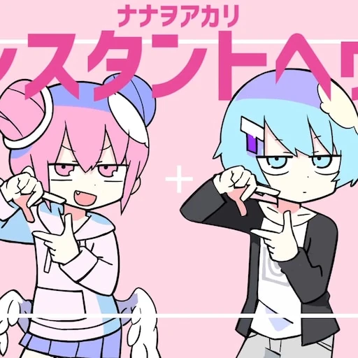 Instant Heaven/Aria Dashie | Project Sekai Fanon Wiki | Fandom