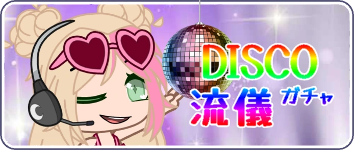 DISCO Style! Gacha | Project Sekai Fanon Wiki | Fandom