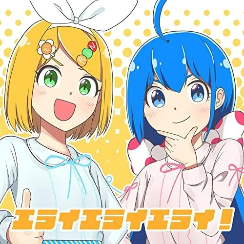 Erai Erai Erai! | Project Sekai Fanon Wiki | Fandom