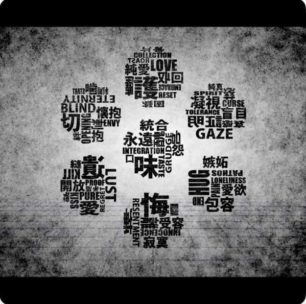 Aishite ita no ni | Project Sekai Fanon Wiki | Fandom