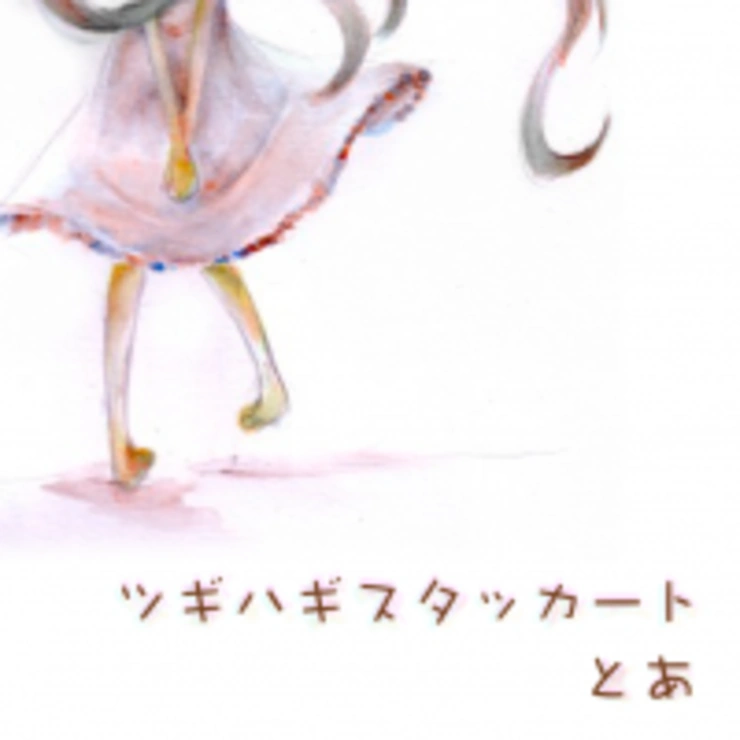 Tsugihagi Staccato/Dull Daydream | Project Sekai Fanon Wiki | Fandom