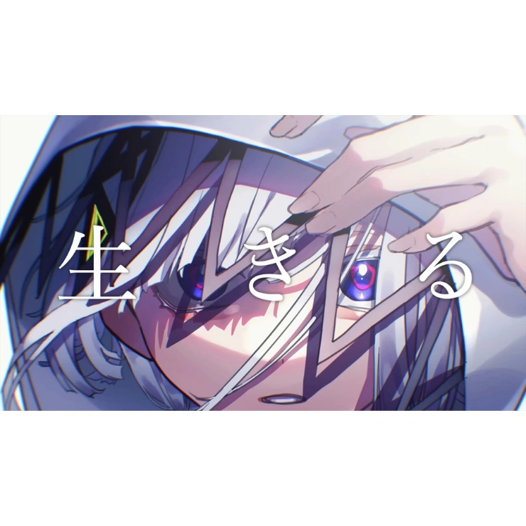 Ikiru | Project Sekai Fanon Wiki | Fandom