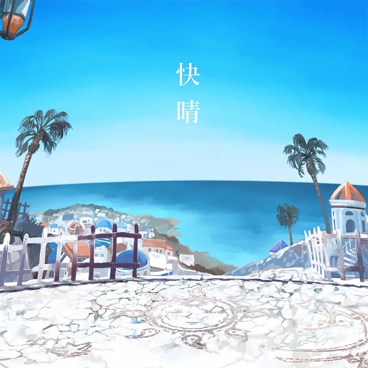 Kaisei/ft. Kirtani Kira & IA | Project Sekai Fanon Wiki | Fandom