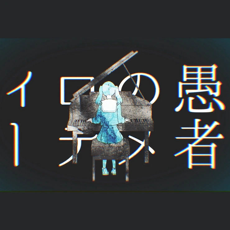 Mousou Kanshou Daishou Renmei / Starlit Reverie | Project Sekai Fanon ...