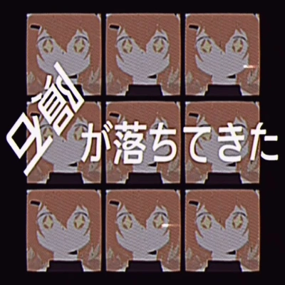 Inseki ga Ochite Kita/favangi | Project Sekai Fanon Wiki | Fandom