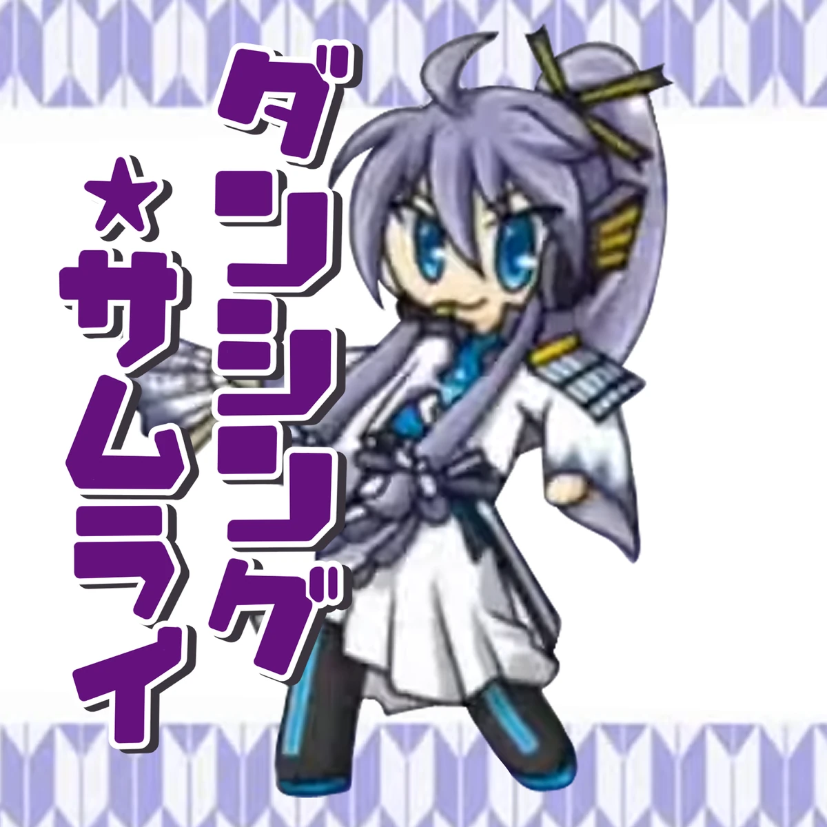 Dancing Samurai/Neptune!Night | Project Sekai Fanon Wiki | Fandom