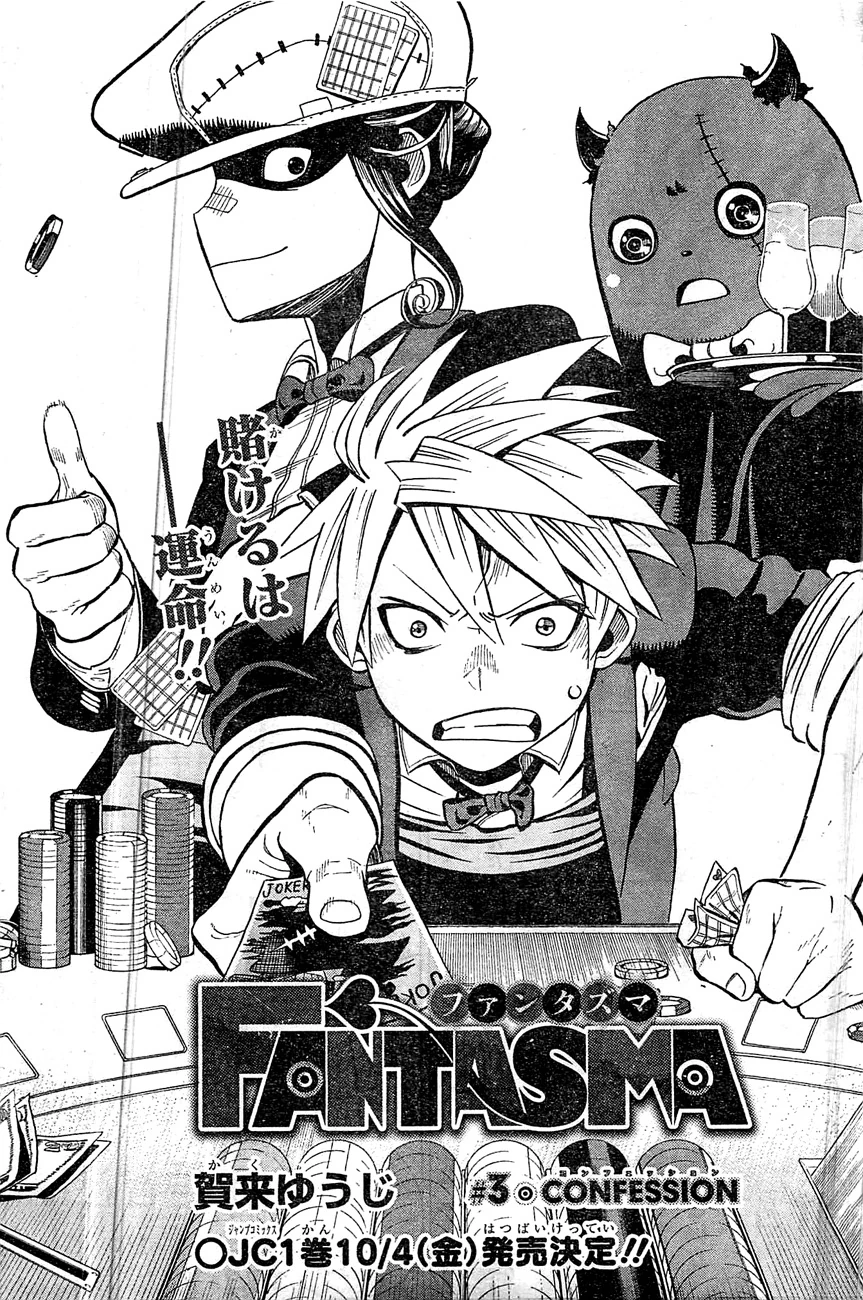 Chapter 3 | Fantasma Wiki | Fandom