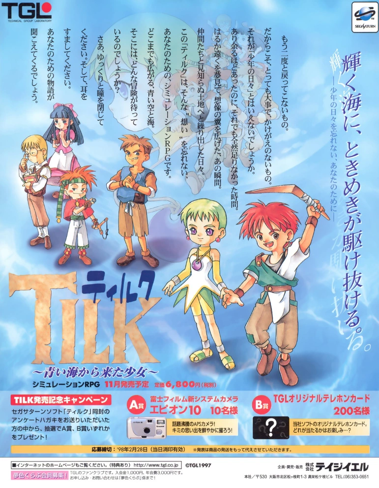 Tilk: Girl from the Blue Sea | Fantasy ACGN Wiki | Fandom