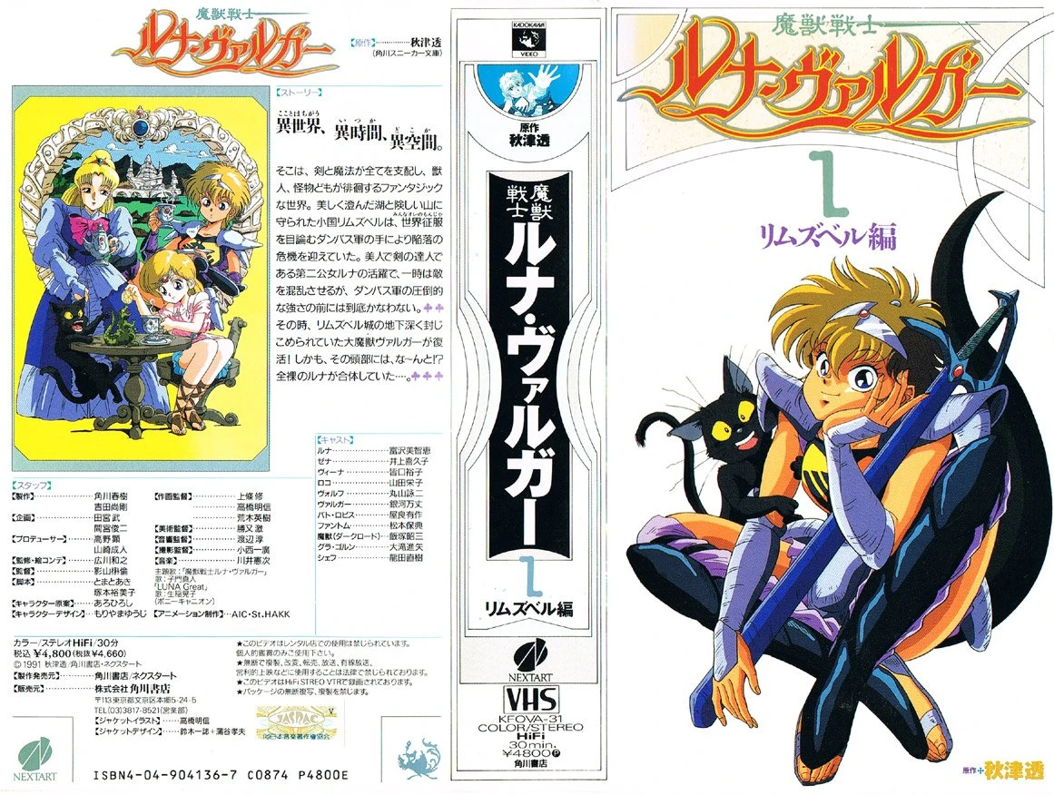 Luna Varga/Anime | Fantasy ACGN Wiki | Fandom