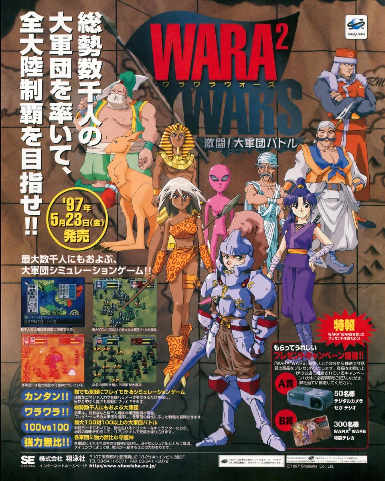 Wara^2 Wars | Fantasy ACGN Wiki | Fandom