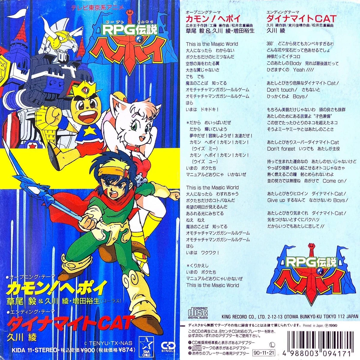 Dynamite Cat | Fantasy ACGN Wiki | Fandom