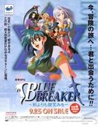 Blue Breaker | Fantasy ACGN Wiki | Fandom
