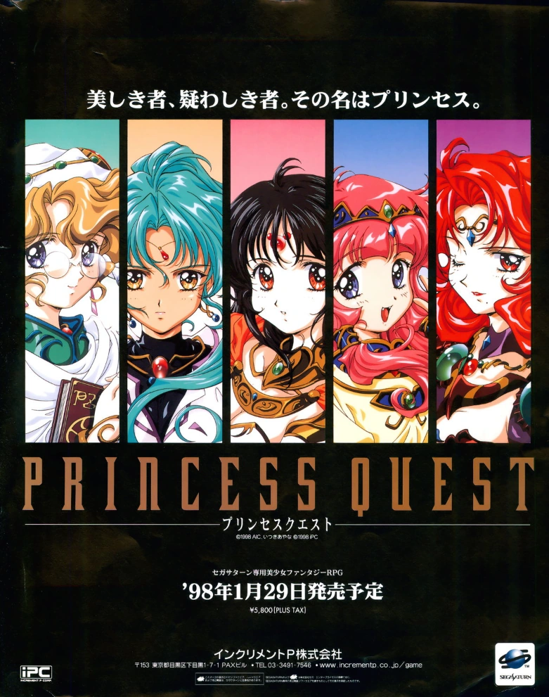 Princess Quest | Fantasy ACGN Wiki | Fandom