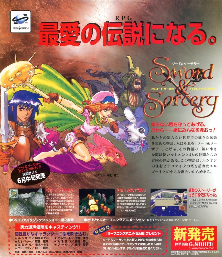 Sword and Sorcery | Fantasy ACGN Wiki | Fandom