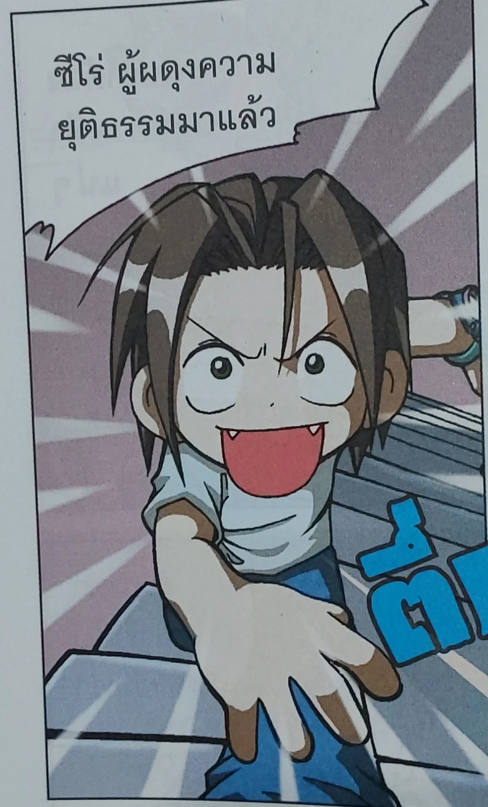 Zero | Fantasy Math Series Wiki | Fandom