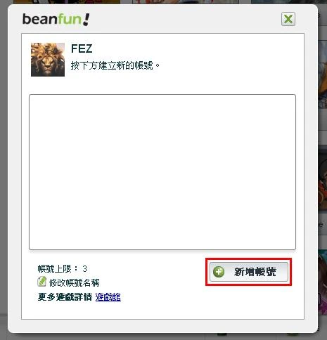 Registration Guide (HK) Beanfun | Fantasy Earth Zero Wiki | Fandom