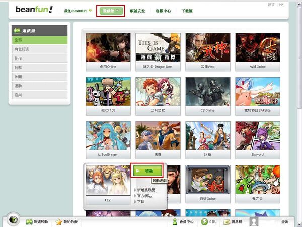 Registration Guide (HK) Beanfun | Fantasy Earth Zero Wiki | Fandom