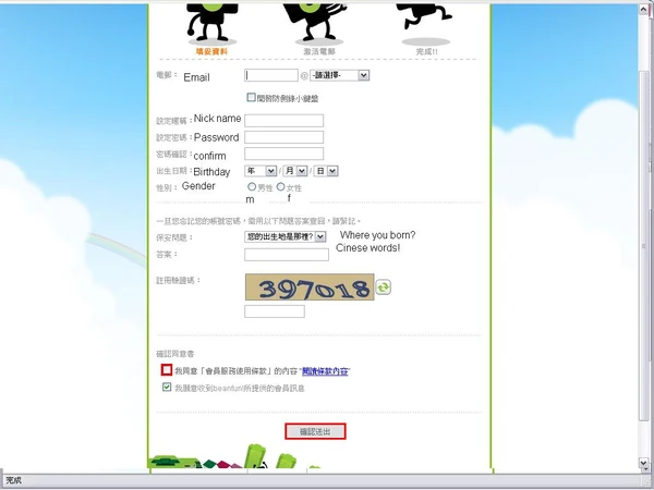 Registration Guide (HK) Beanfun | Fantasy Earth Zero Wiki | Fandom