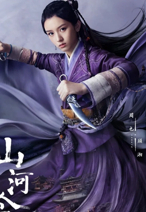 Gu Xiang | Wiki Faraway wanderers | Fandom