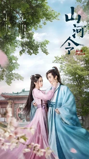 Gu Xiang | Faraway Wanderers Wiki | Fandom