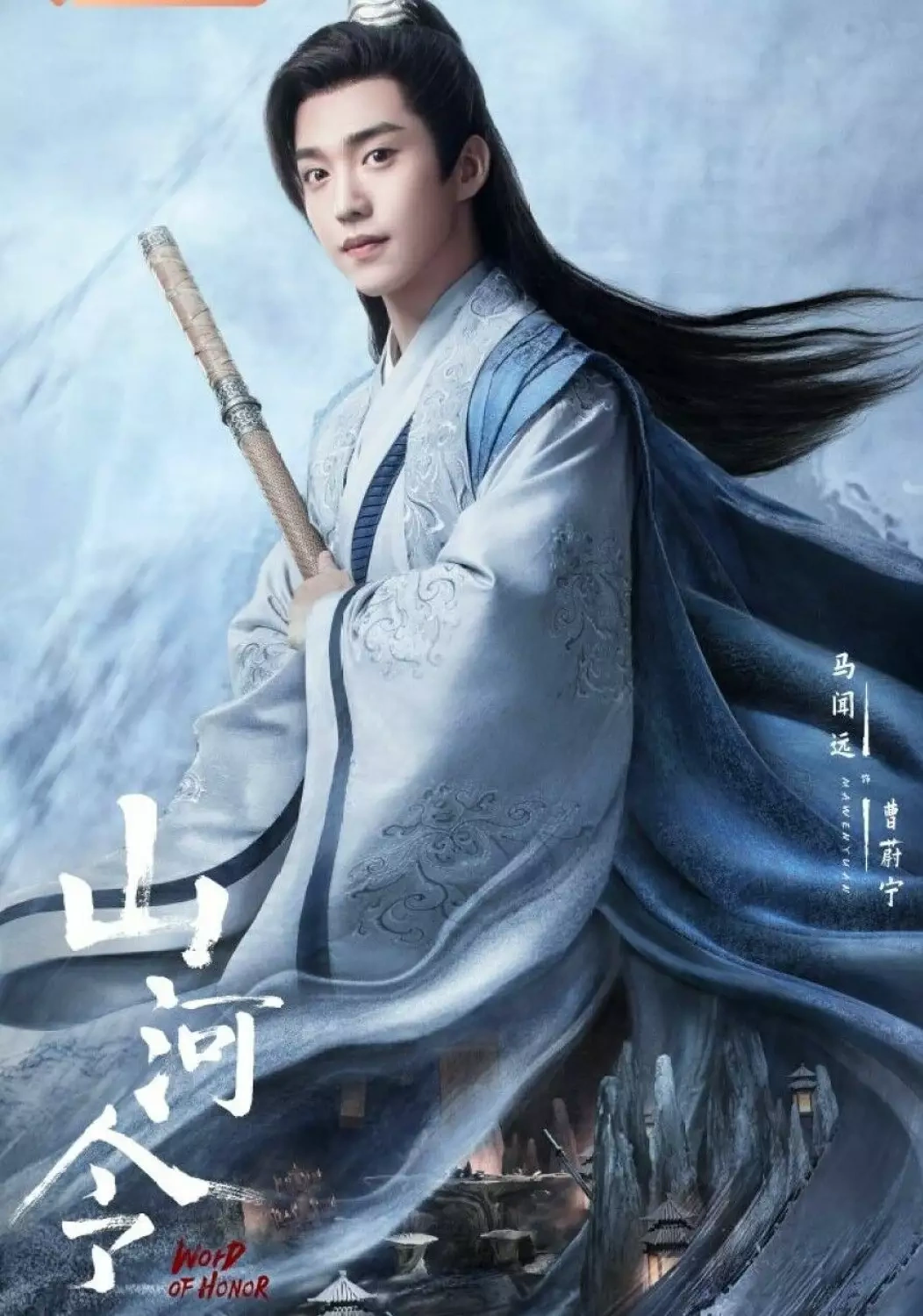 Cao Weining | Wiki Faraway wanderers | Fandom