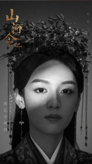 Gu Xiang | Faraway Wanderers Wiki | Fandom