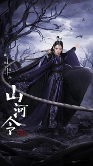 Gu Xiang | Faraway Wanderers Wiki | Fandom