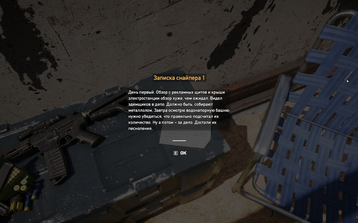 Записка снайпера Far Cry Wiki Fandom