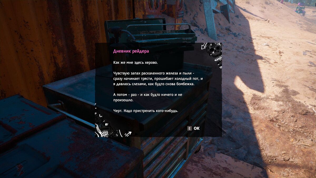 Дневник рейдера Far Cry Wiki Fandom