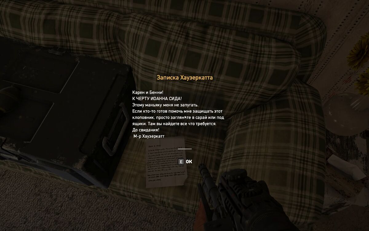 Записка Хаузеркатта Far Cry Wiki Fandom