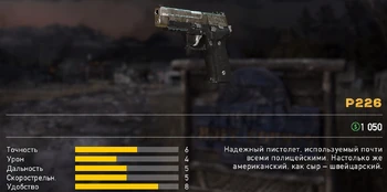 P226 | Far Cry Wiki | Fandom