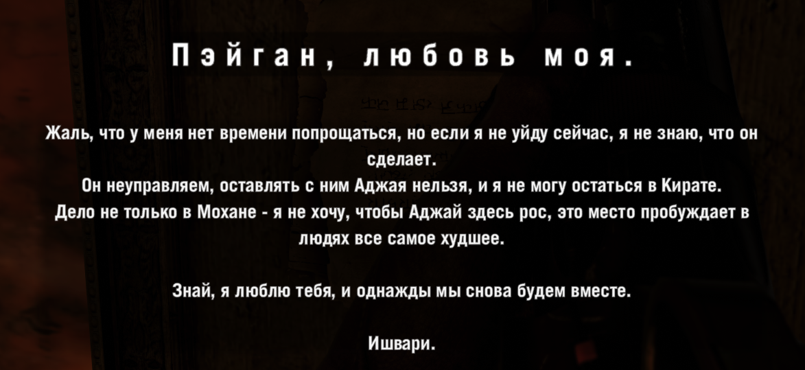 Пэйган любовь моя Far Cry Wiki Fandom