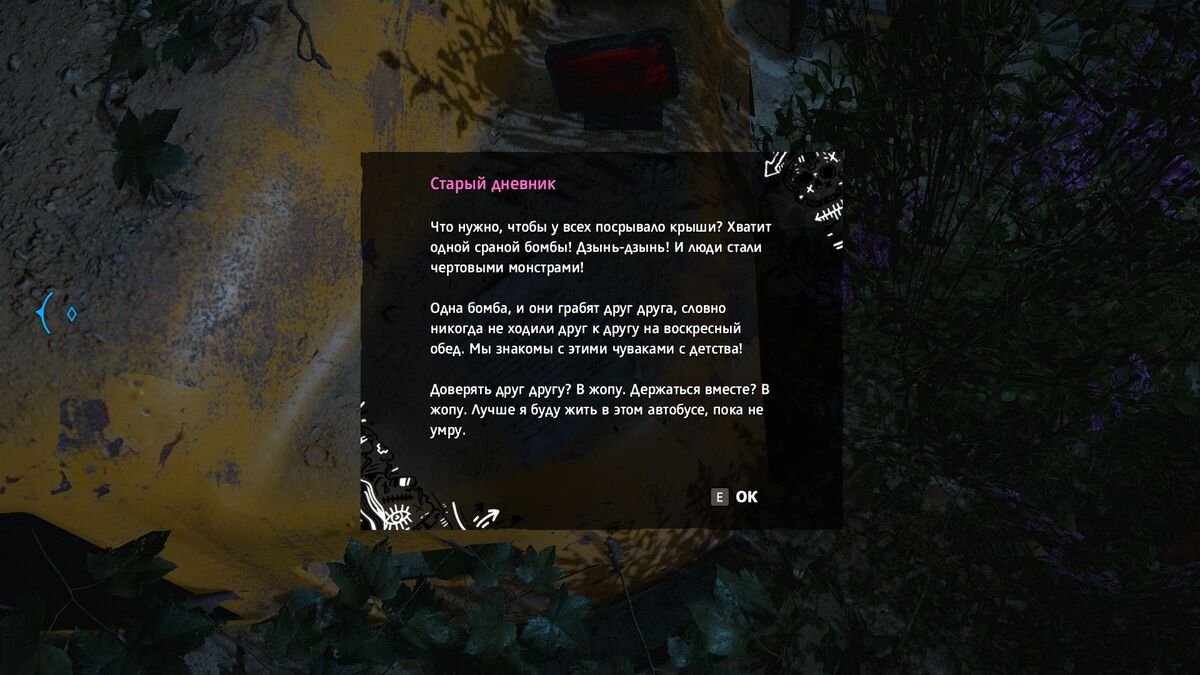 Старый дневник Far Cry Wiki Fandom