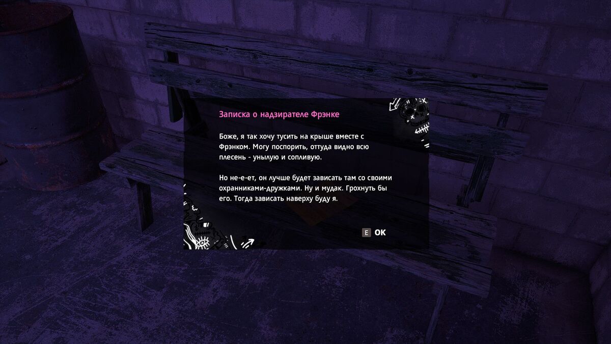 Записка о надзирателе Фрэнке Far Cry Wiki Fandom