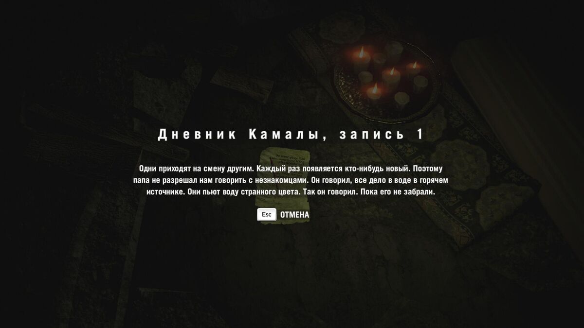 Дневник Камалы Far Cry Wiki Fandom